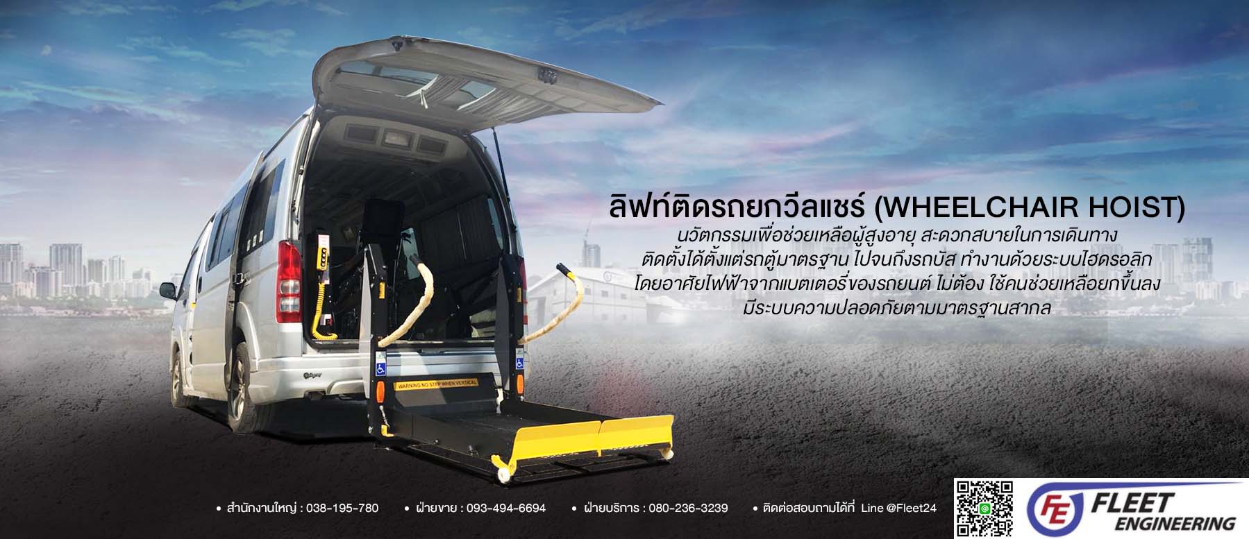 Home - FLEET ENGINEERING - บริษัท ฟลีท เอ็นจิเนียริ่ง จำกัด