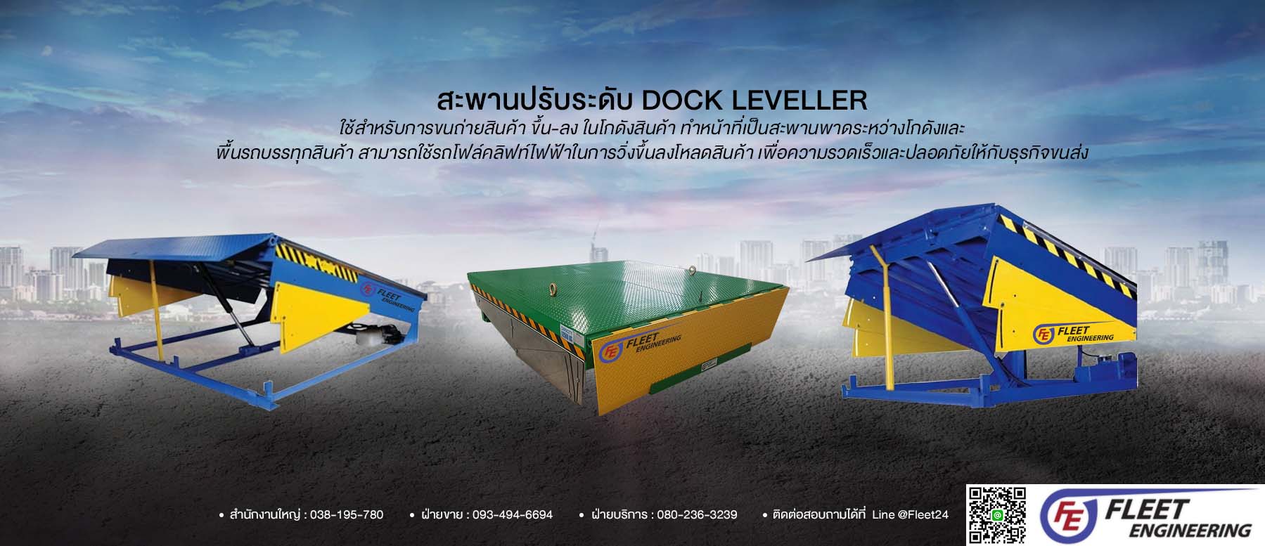 Home - FLEET ENGINEERING - บริษัท ฟลีท เอ็นจิเนียริ่ง จำกัด