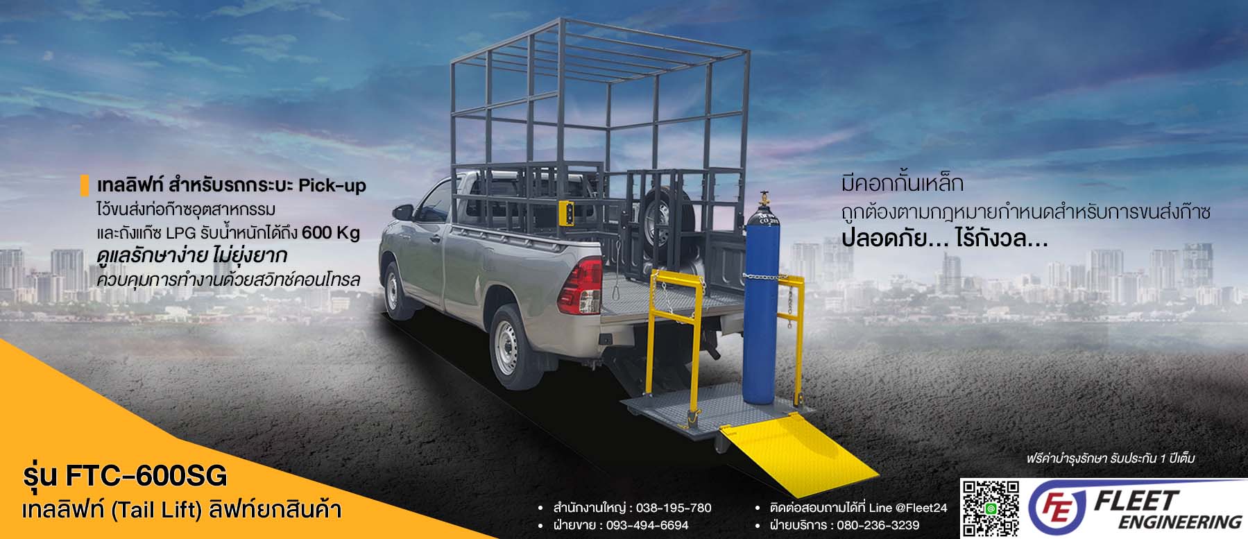 Home - FLEET ENGINEERING - บริษัท ฟลีท เอ็นจิเนียริ่ง จำกัด