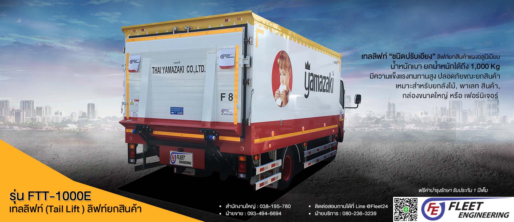 Home - FLEET ENGINEERING - บริษัท ฟลีท เอ็นจิเนียริ่ง จำกัด