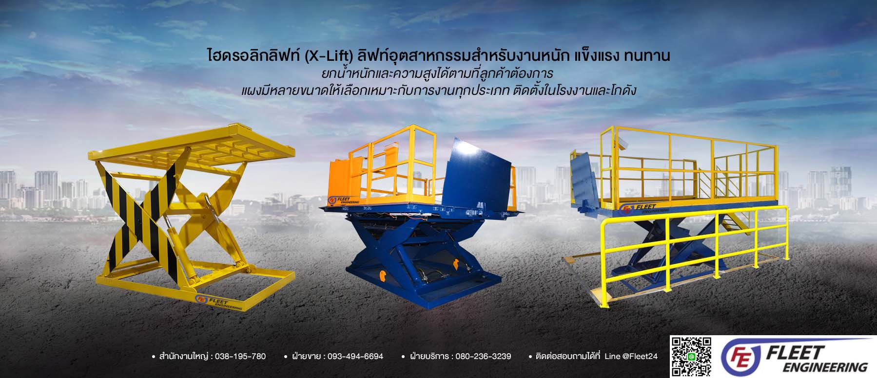Home - FLEET ENGINEERING - บริษัท ฟลีท เอ็นจิเนียริ่ง จำกัด